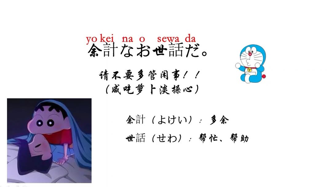 如何优雅地反击,身边那多管闲事的亲戚“咸吃萝卜淡操心”
