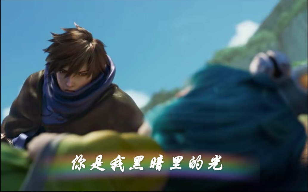 【澜x蔡文姬cp向】 你是我黑暗里的光