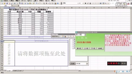 2015年厦门最新会计电算化软件教学视频——EXCEL模块(第13题)