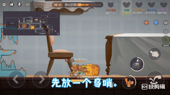 小朱的猫和老鼠:鸟哨杰瑞匹配。