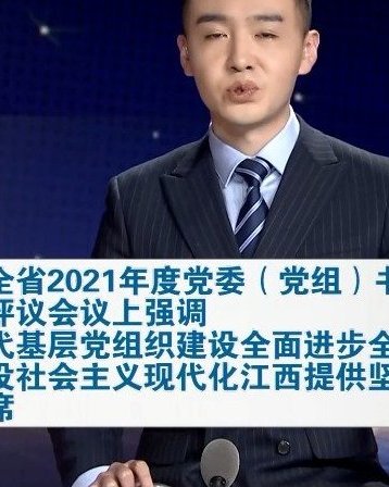 【全省2021年度党委(党组)书记抓基层党建述职评议会议上,易炼红强调...