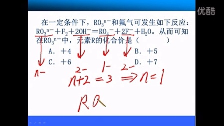 氧化还原反应计算