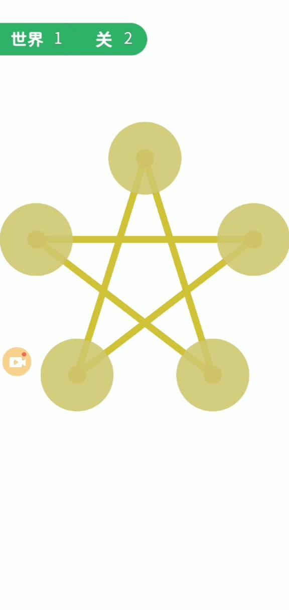 #舞动的圆圈 #游戏 #简笔画 #画 #一笔画完 如何一笔画五角星,看看这...