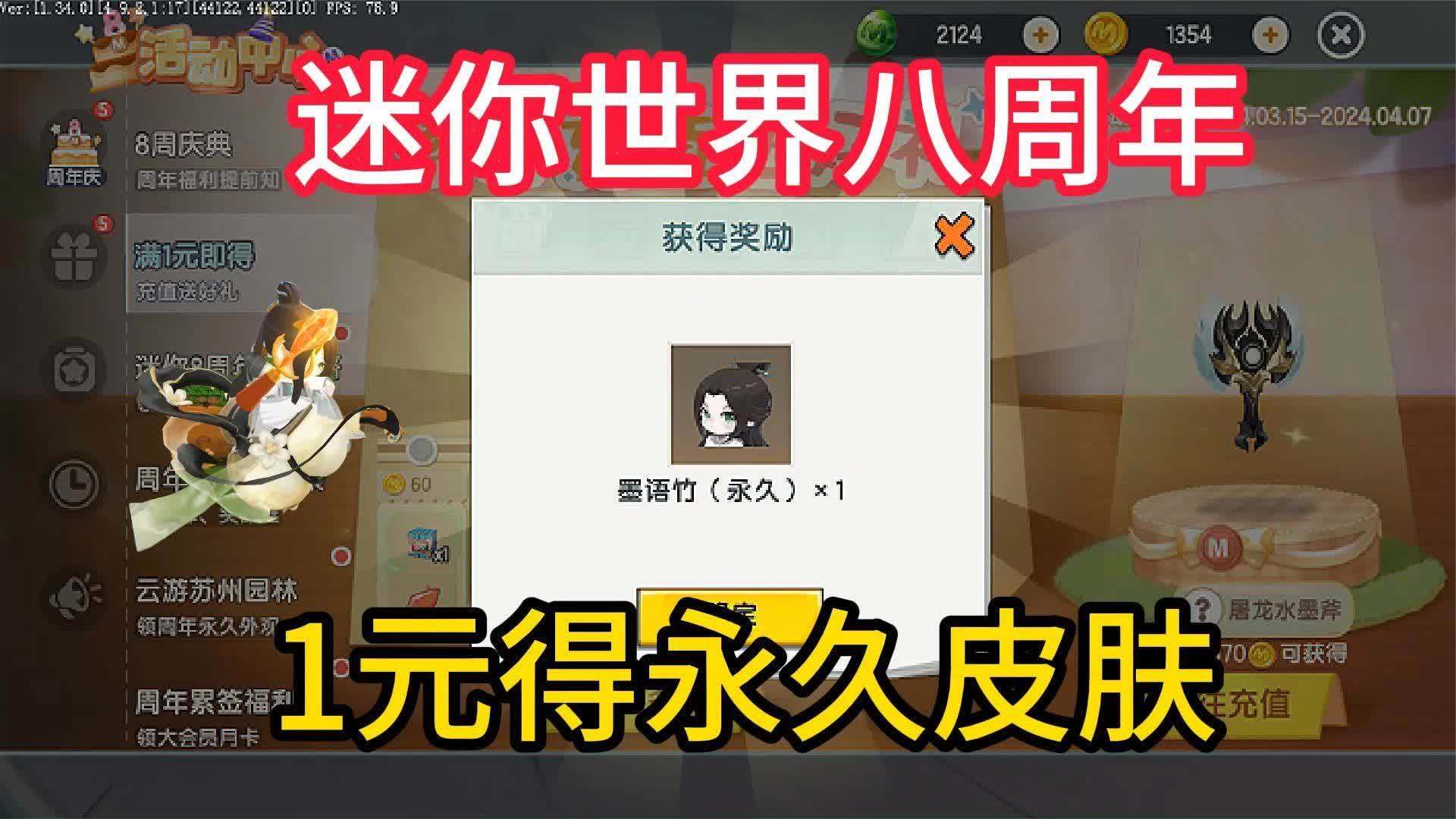 迷你世界:如何花1块钱获得永久皮肤和坐骑,看完这个视频就明白