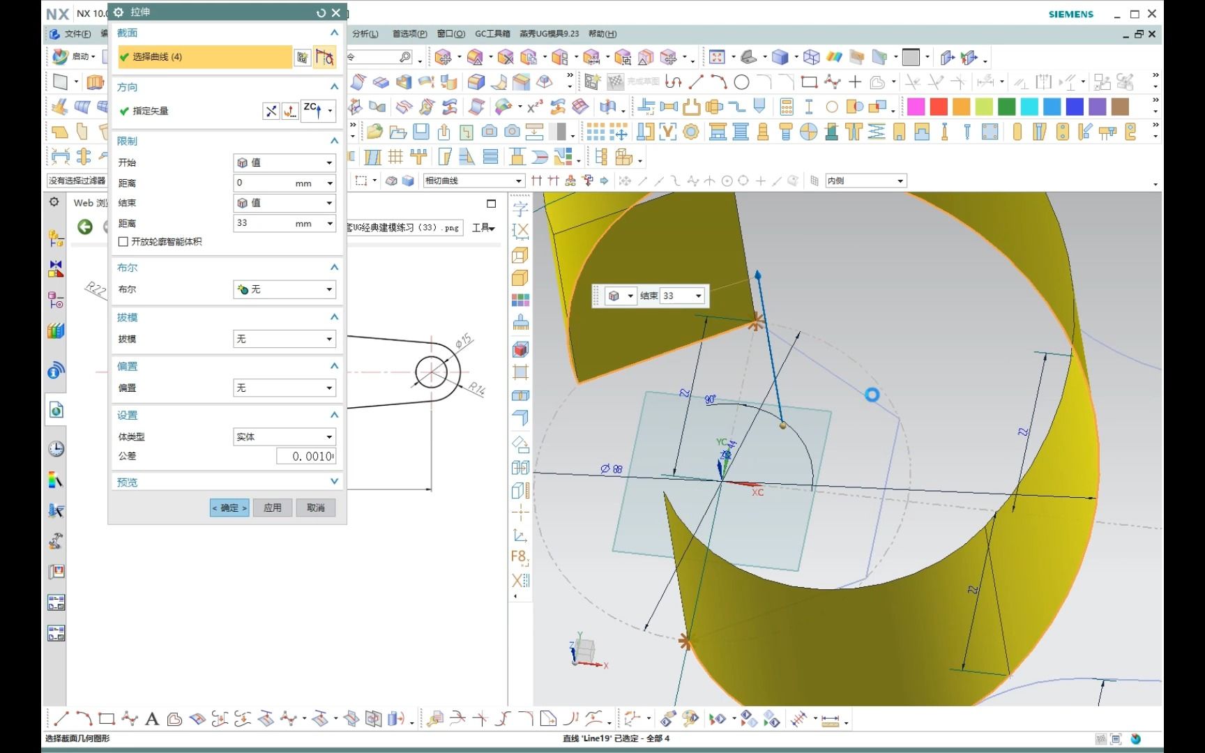 65套UG经典建模练习(33)