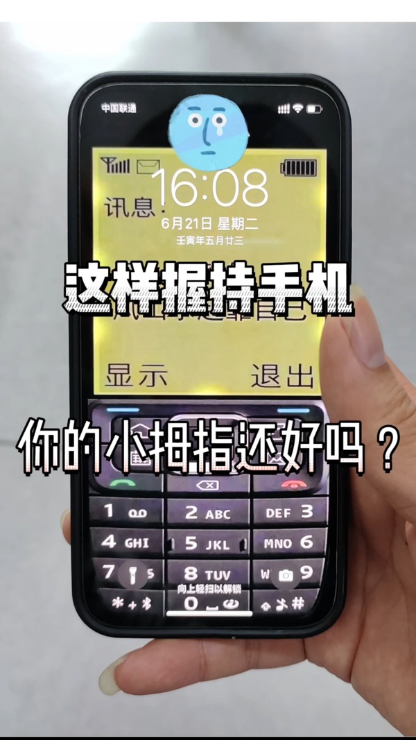 看完这期视频后,你还会用小拇指拖住手机吗?