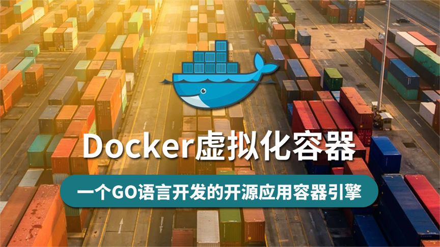 【云知梦】Docker虚拟化容器