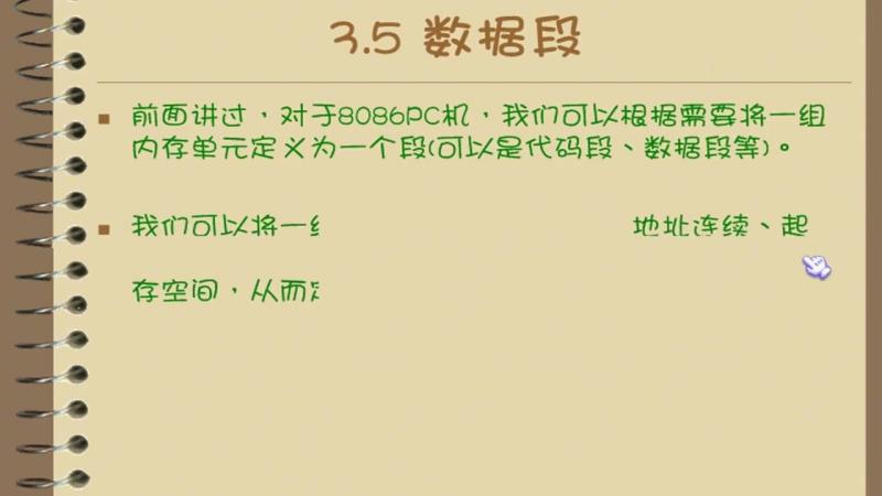 零基础入门学习汇编语言教程:第15讲,寄存器(内存访问)