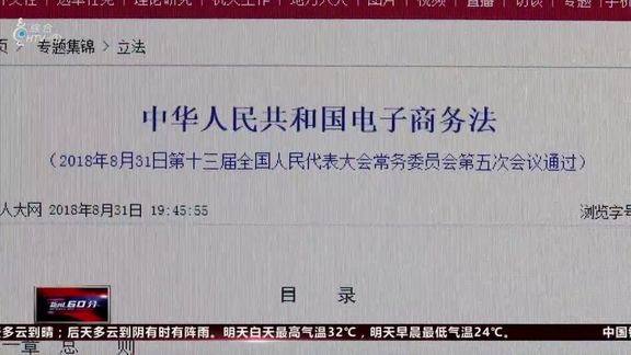 《电子商务法》来了,微商要走了!还消费者一个纯净的网购环境