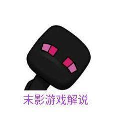 末骁 