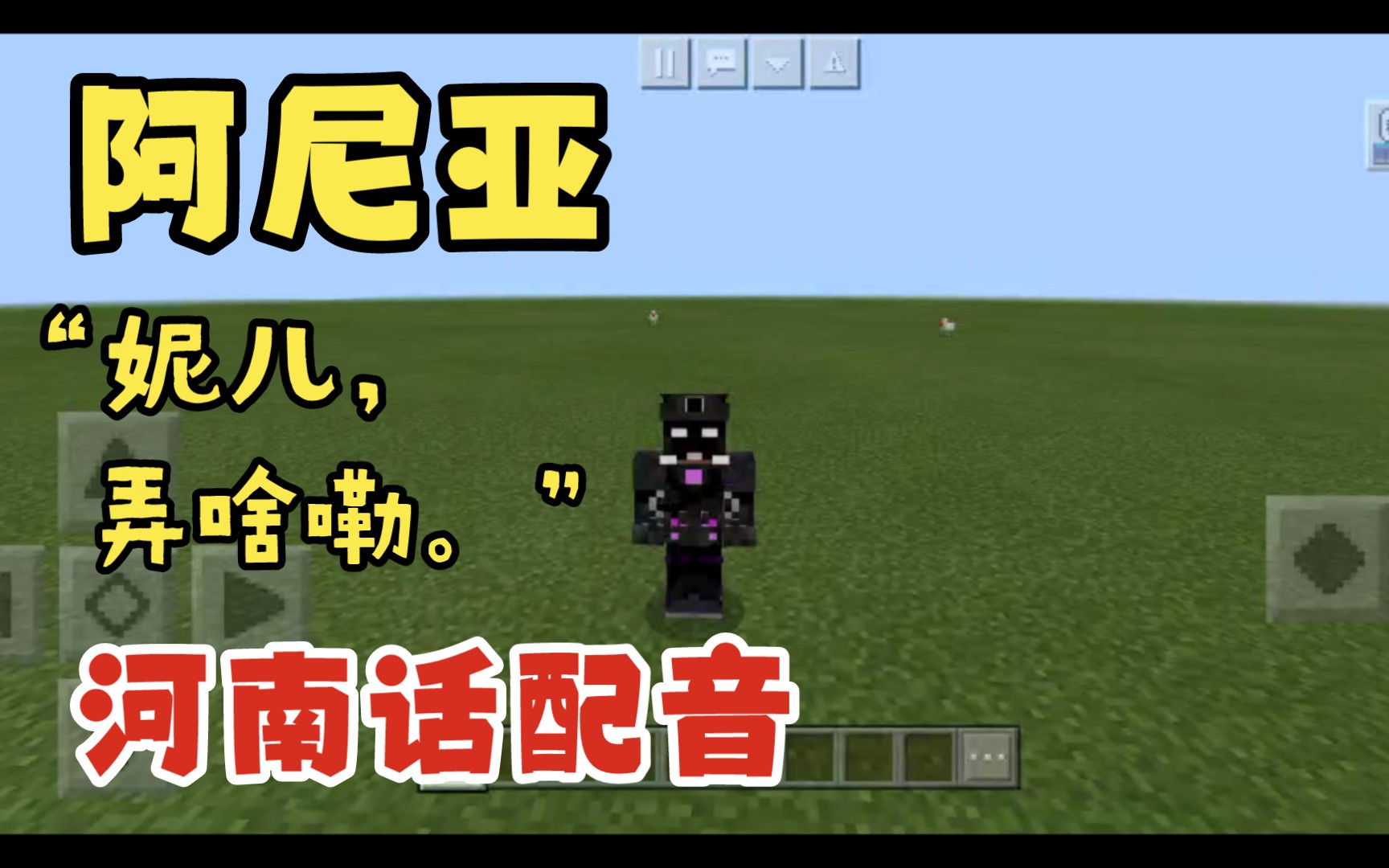 我的世界电摇模组测评