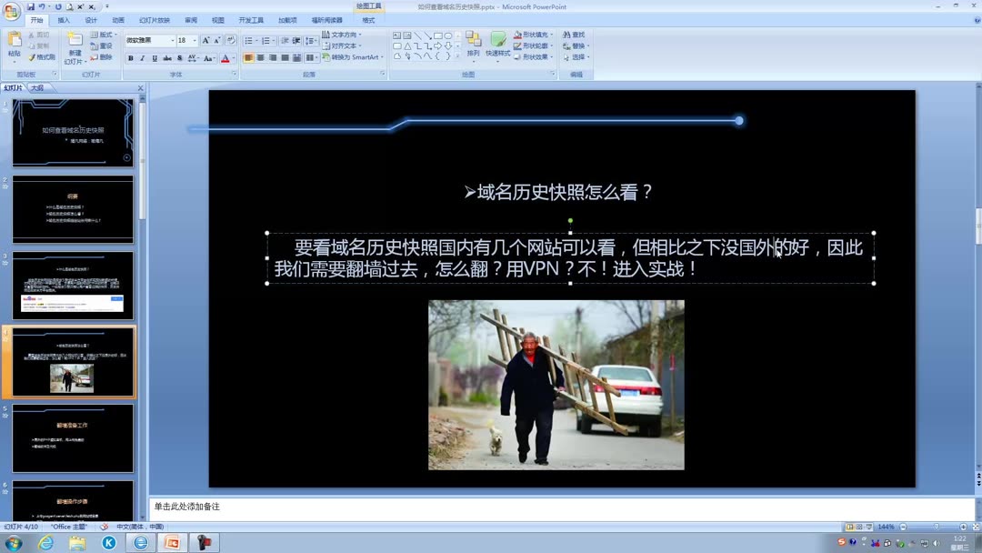 如何查看域名历史快照?这才是正确的查询姿势