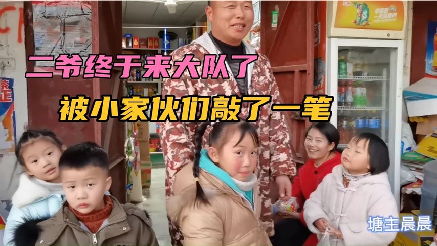 老四让6个小朋友敲诈二哥,晨晨笑翻,看看他们都买了些啥?
