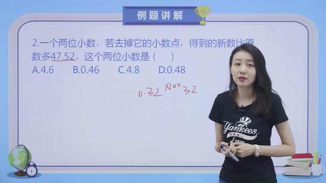 第一章 1 整数和小数 第2节