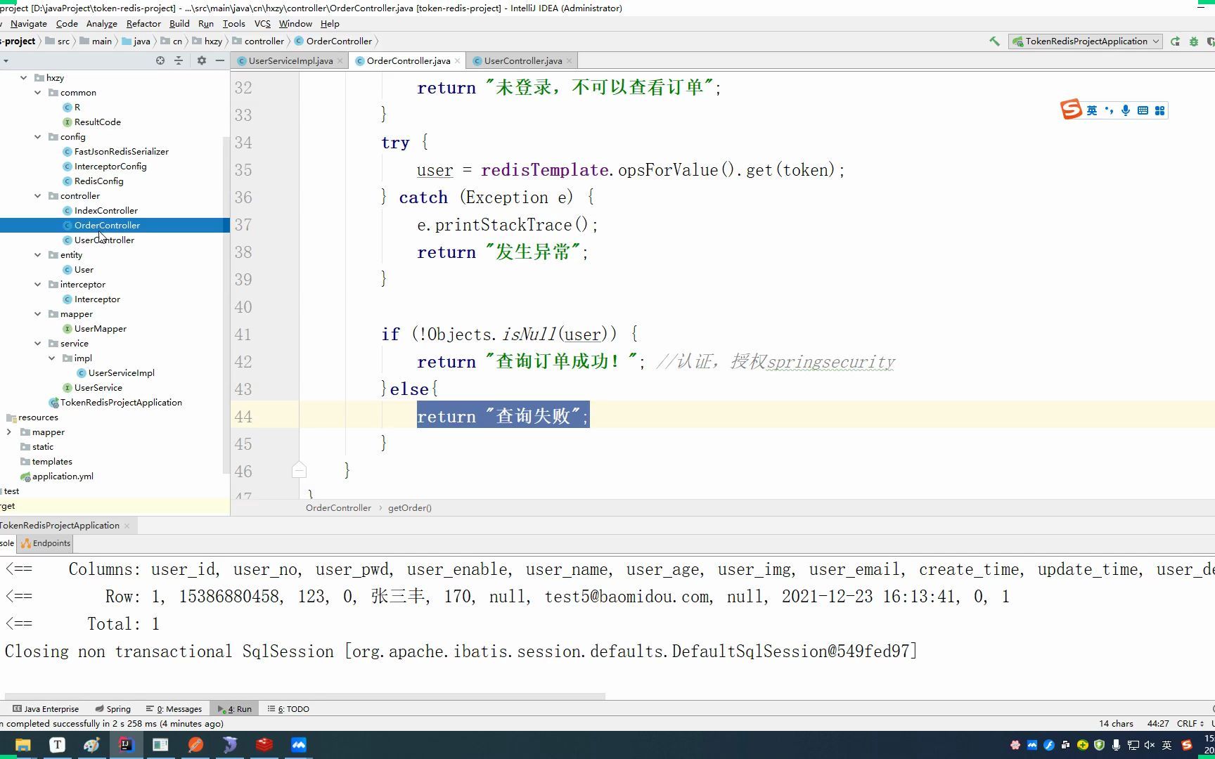 11.Token+Redis+拦截器实现