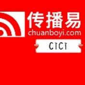 传播易4118 