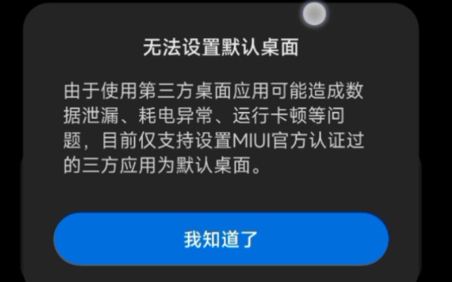 MIUI系统服务组件:你干嘛~