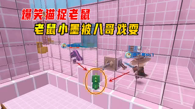 迷你世界:猫捉老鼠!老墨变成小老鼠,被兔八哥和地瓜戏耍