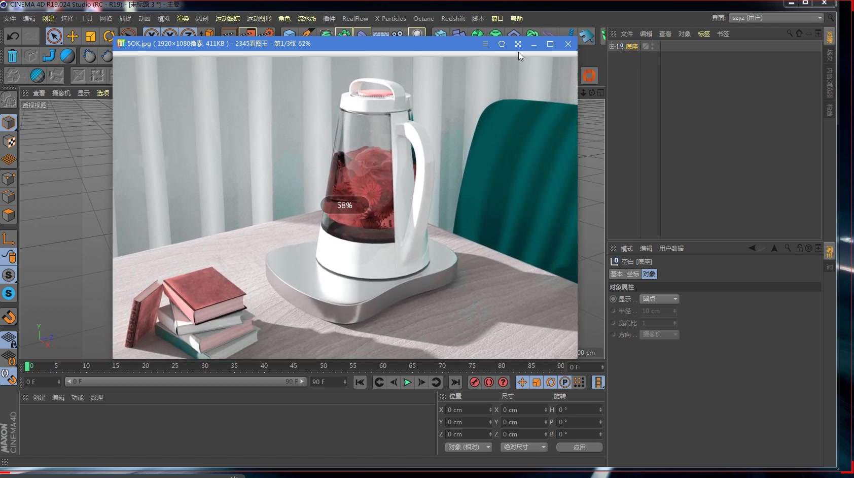 C4D基础教程 C4D布线建模教程C4D产品建模实操C4D建模电水壶OC...