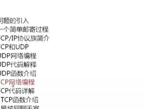 Python的修炼之道(入门语法、游戏开发、网络编程)5