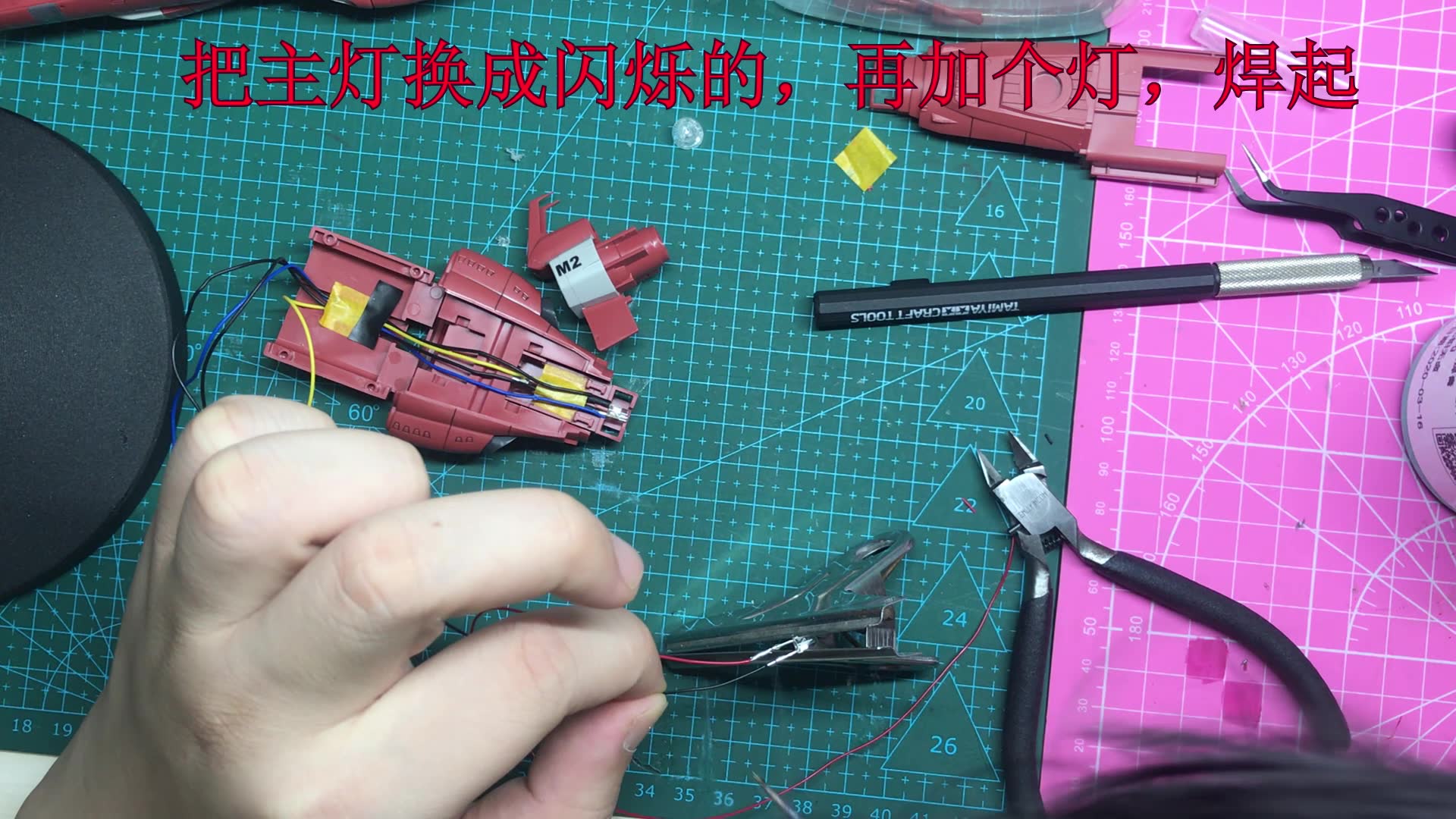 模型制作-大和号加灯修灯