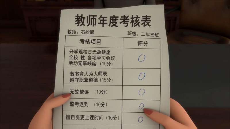 当教师考核评分表遇上被训的学生,会发生些什么呢,结果很意外!