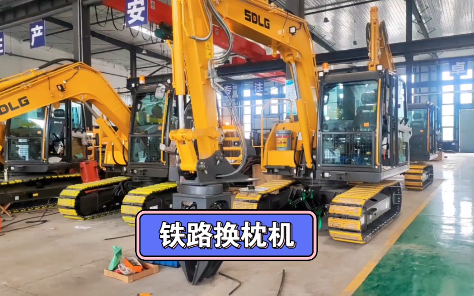 铁路施工作业挖机 轨道枕木更换机 轨枕更换机 枕木铺设挖机 挖机加装...