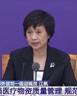 【商务部:中国已与54个国家地区签署医疗物资商业采购合同】商务部:...