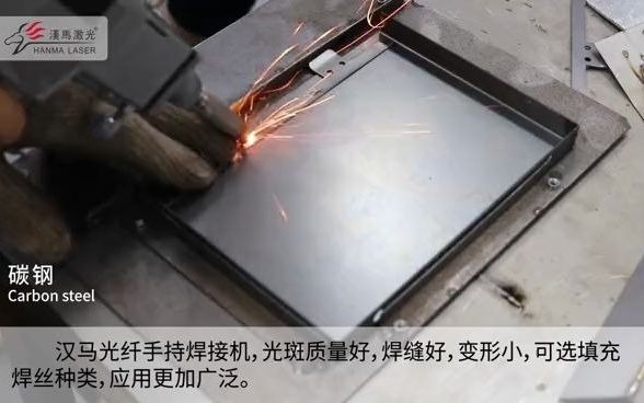 碳钢激光焊接机 手持焊厂家价格 五金家具激光焊接设备 汉马激光