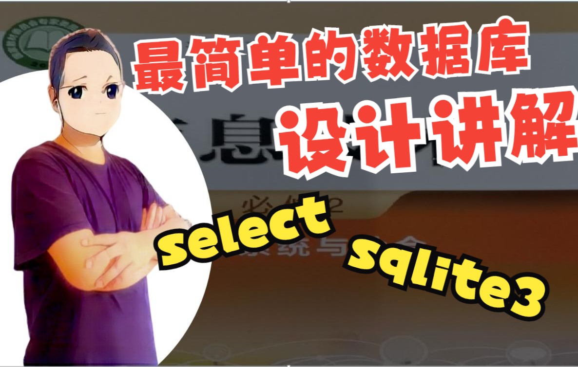 高中信息技术必修2数据库设计要掌握哪些内容,不烦来看看?