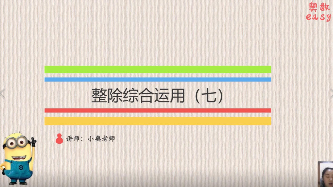 整除综合运用:已知AB两数的质因数,巧求最大公因数!