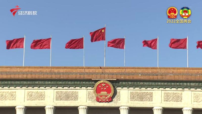 [2022年两会资讯]代表委员热议:成绩殊不易 未来更可期