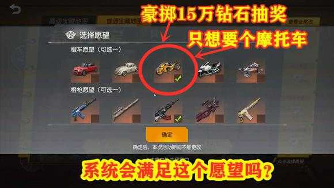 荒野行动火力全开:15万钻石抽奖荒野寻宝,只想要个摩托车皮肤!