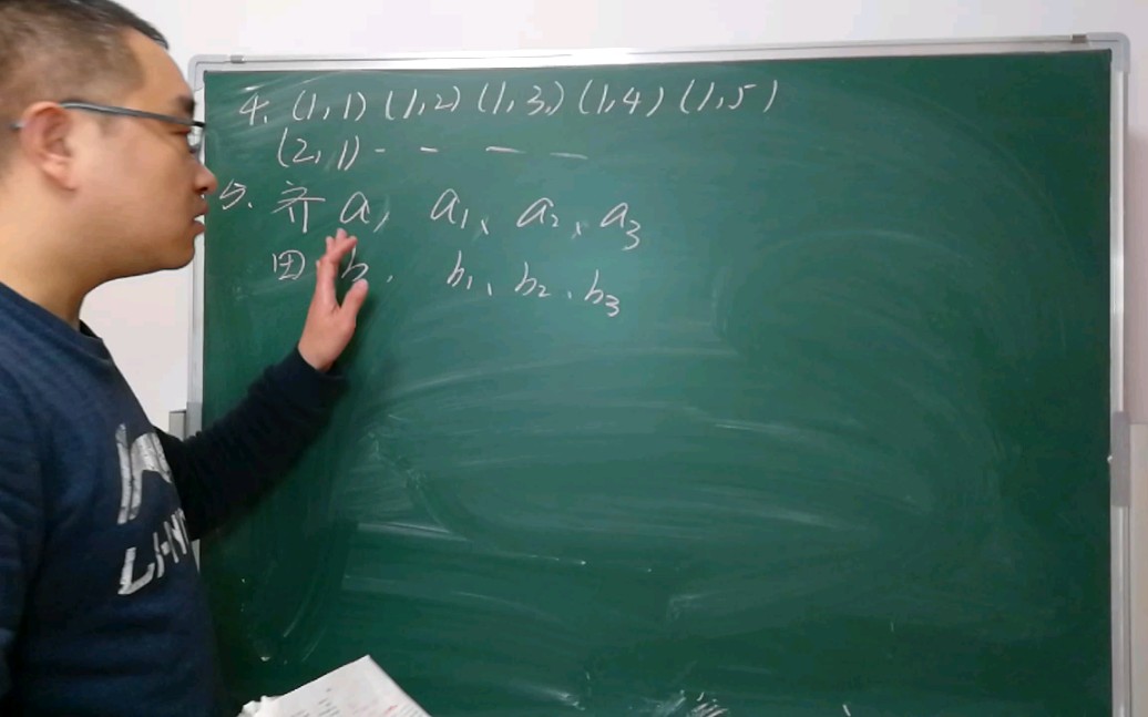 分层训练易错强化(八)—频率与概率