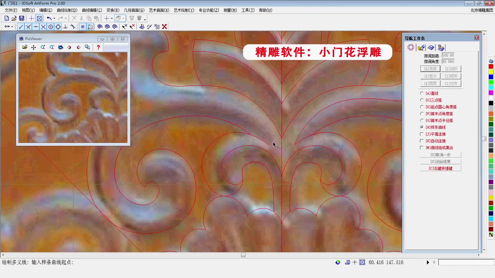 北京精雕artform入门建模视频教程