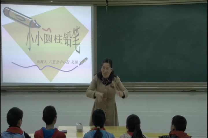 ...版小学数学六年级下册《综合与实践》-吴老师优质课公开课教学视频