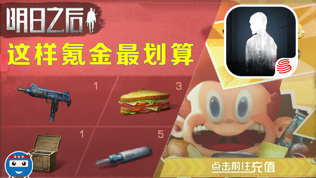 明日之后,怎么氪金最划算,充值礼包这样买