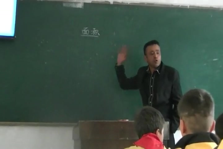 ...小学数学优质课《面积和面积单位》-亚老师优质课公开课教学视频