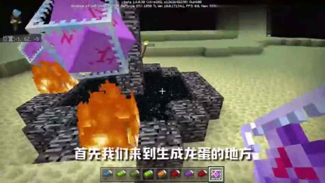 我的世界百科:打完龙以后如何让龙重生