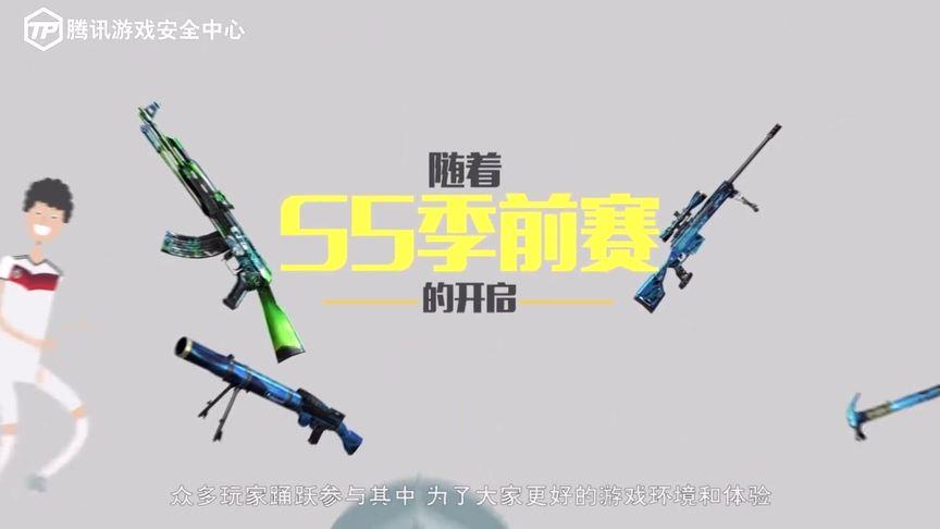 一分钟带你回顾腾讯游戏安全中心四月大事件、大福利