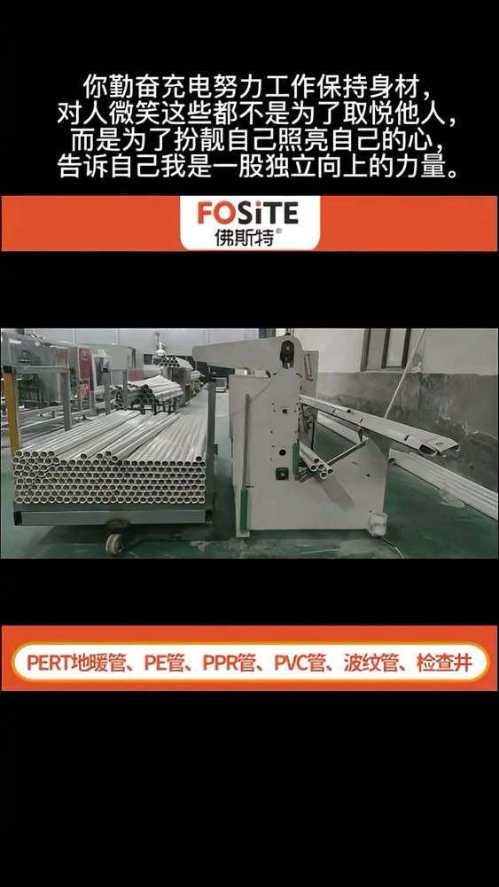 PVC排水管管子自动生产排列