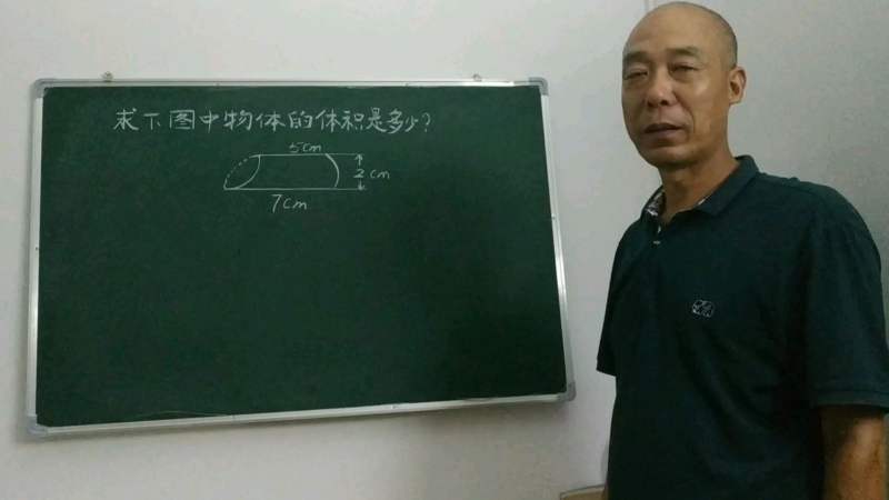 运用转仪思想求不规则图形体积,简单方便