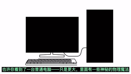 量子计算机是如何工作的?