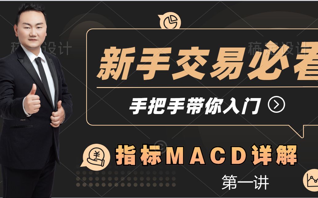 ...弄懂MACD指标?要从最基本的原理开始 你知道MACD是怎么计算的...