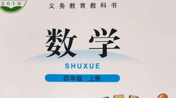 北师版数学四年级上/第二单元“平移与平行”(练一练)学浪计划