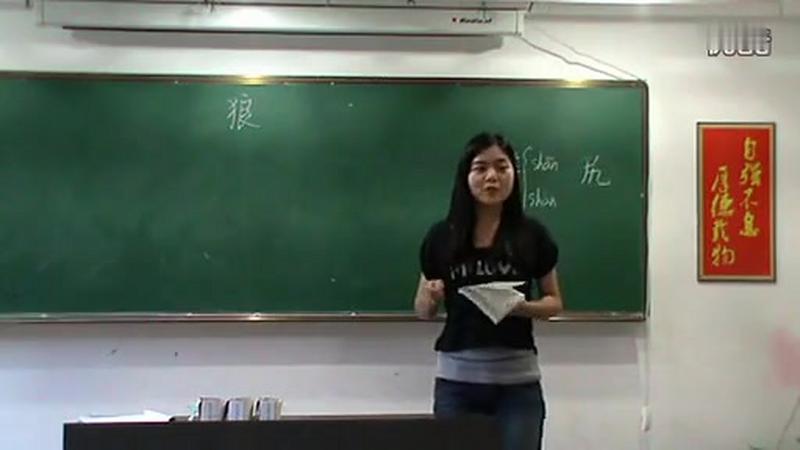 初中语文模拟教学《狼》(初中语文教师招聘考生模拟课堂试讲教学)