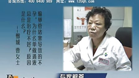 输卵管引起的不孕应该怎么办?