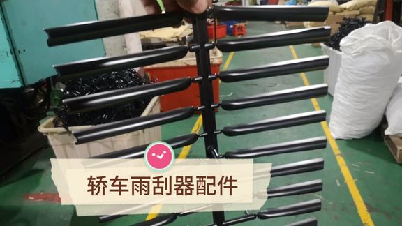 轿车雨刮器配件生产