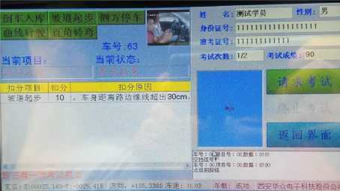 科目二模拟考试 -倒车入库、侧方停车、曲线行驶、直角转弯、等