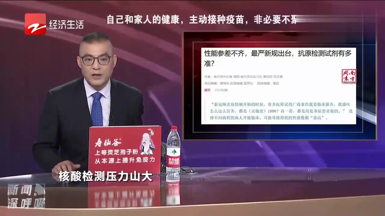 性能参差不齐抗原检测试剂有多准